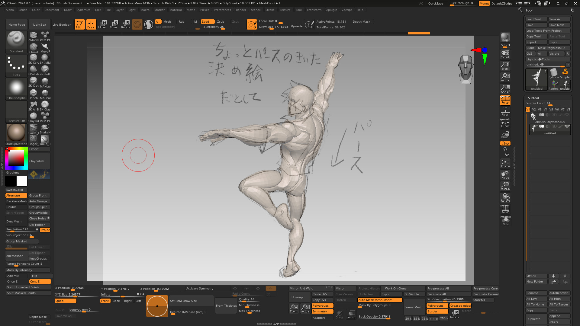 「大畠雅人のZBrushおすすめプラグイン紹介」④Ref Switcher | TOPICS | スカルプターズ・ラボ