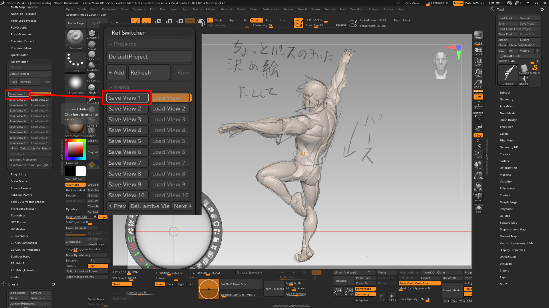 「大畠雅人のZBrushおすすめプラグイン紹介」④Ref Switcher | TOPICS | スカルプターズ・ラボ