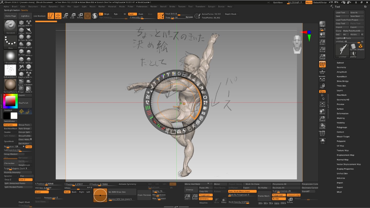 「大畠雅人のZBrushおすすめプラグイン紹介」④Ref Switcher | TOPICS | スカルプターズ・ラボ